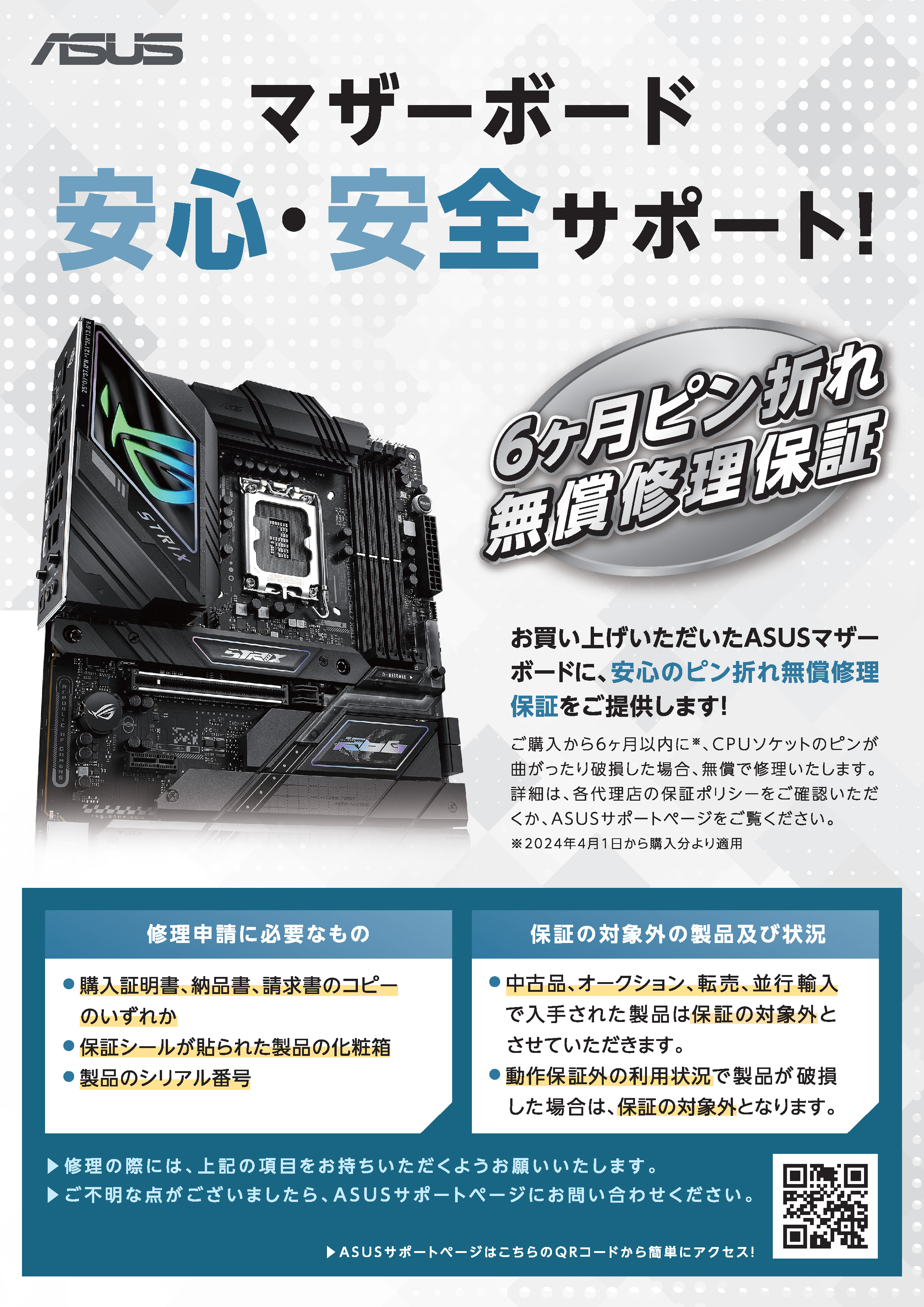 Z790-P ntel PRIME ASUS